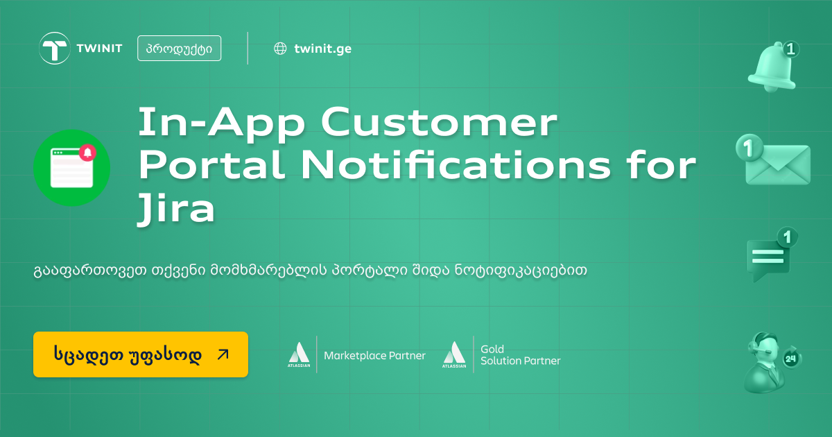 Jira Customer Notifications: Jira Notification Settings – WITDX